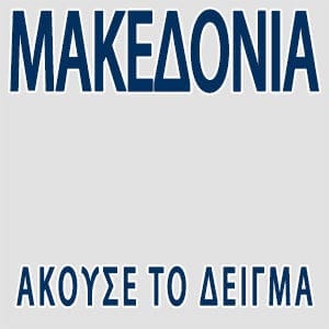 ΠΑΡΤΕΣ ΔΗΜΟΤΙΚΩΝ ΤΡΑΓΟΥΔΙΩΝ Archives - Λαογραφία και Παράδοση